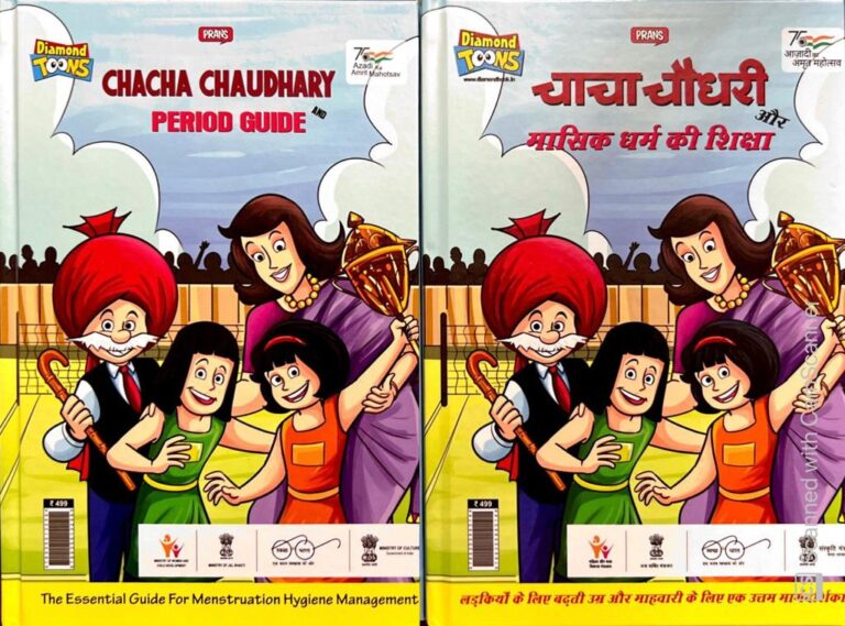 Path breaking Period Comic on Menstruation ‘ CHACHA CHOUDHARY AND THE ...